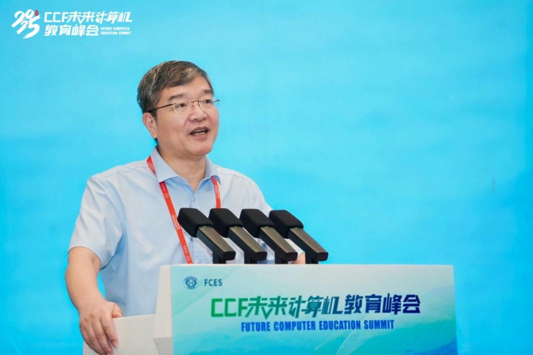 聚焦“AI+教育” | 第九届CCF未来计算机教育峰会（FCES 2025）今日在长沙开幕-中国计算机学会