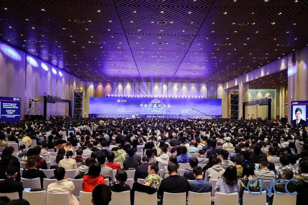 一文带你回顾CNCC的发展-中国计算机学会