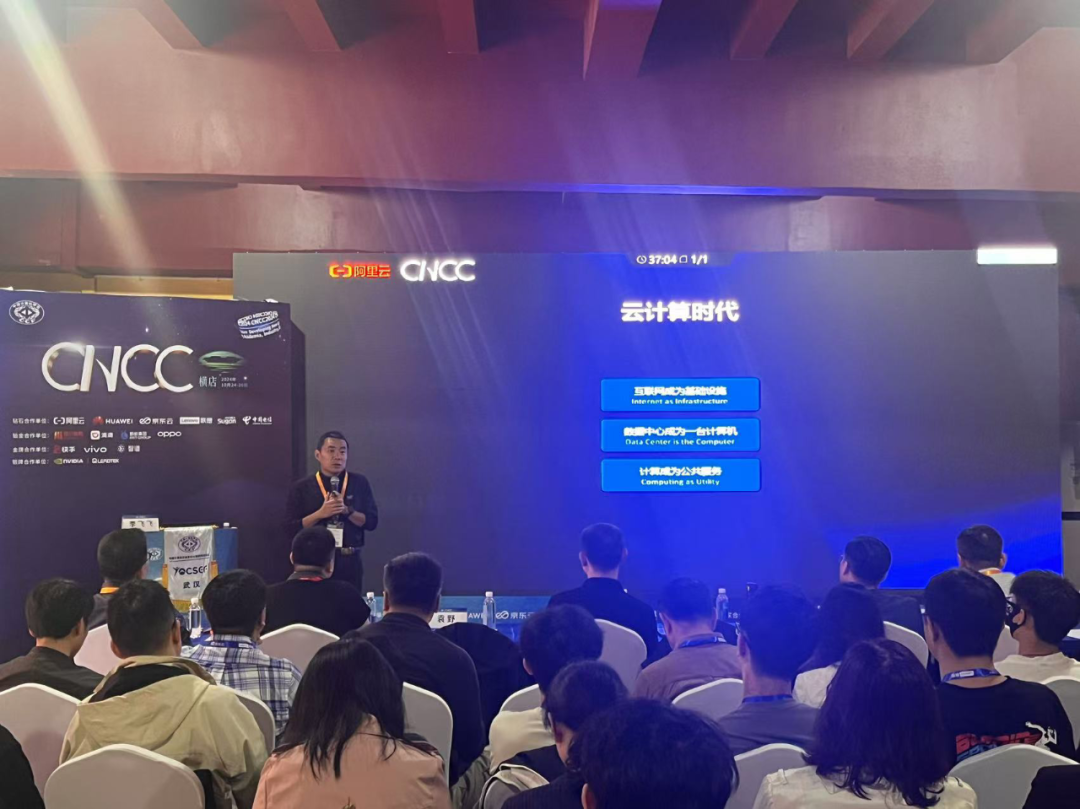 CNCC2024第三天！精彩继续呈现-中国计算机学会