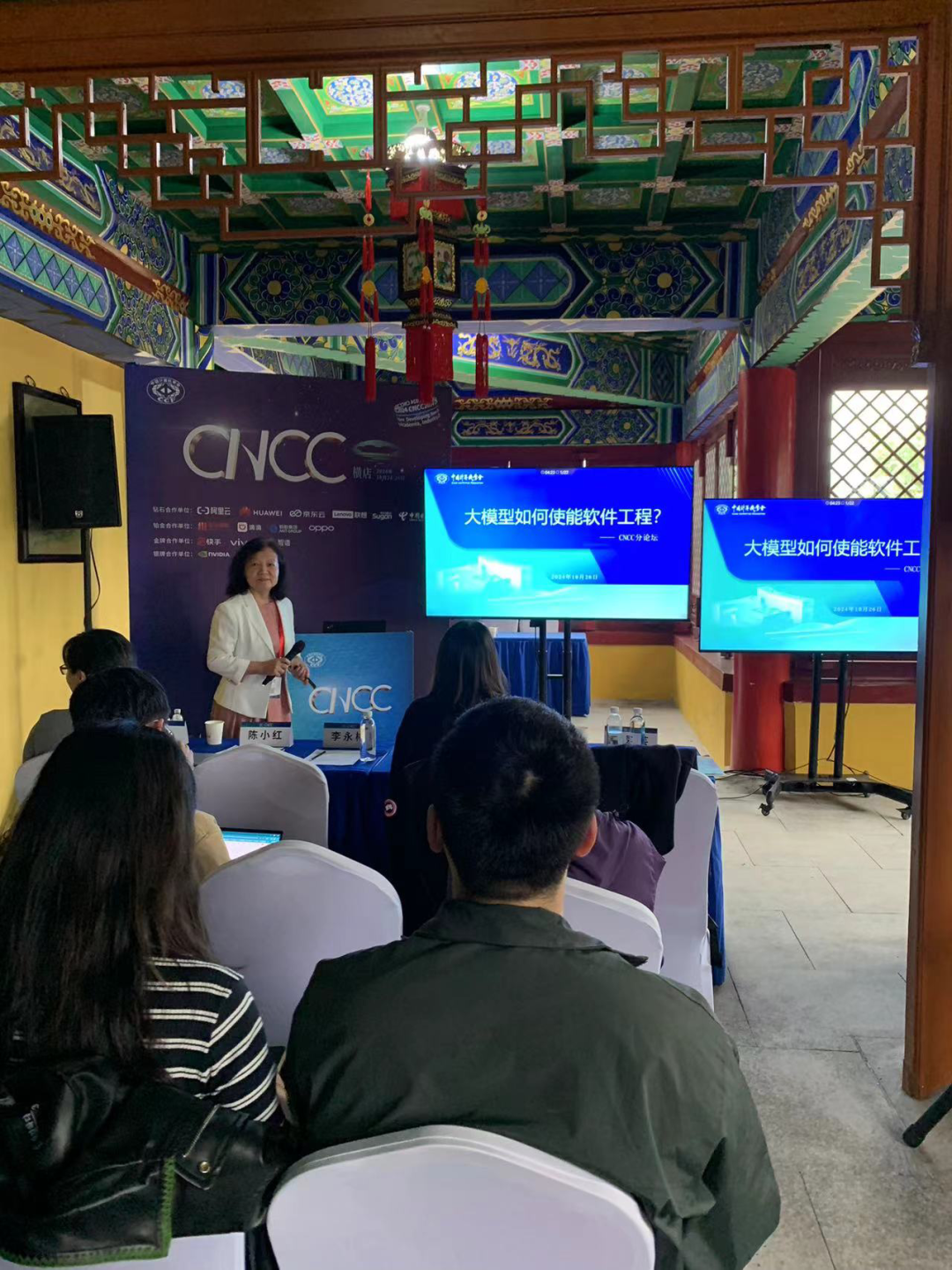 CNCC2024第三天！精彩继续呈现-中国计算机学会