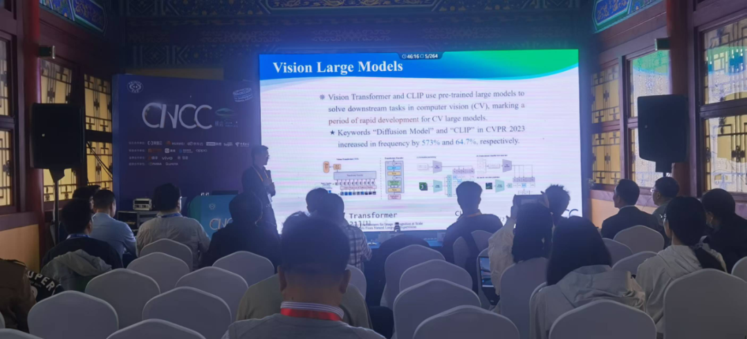 CNCC2024第三天！精彩继续呈现-中国计算机学会