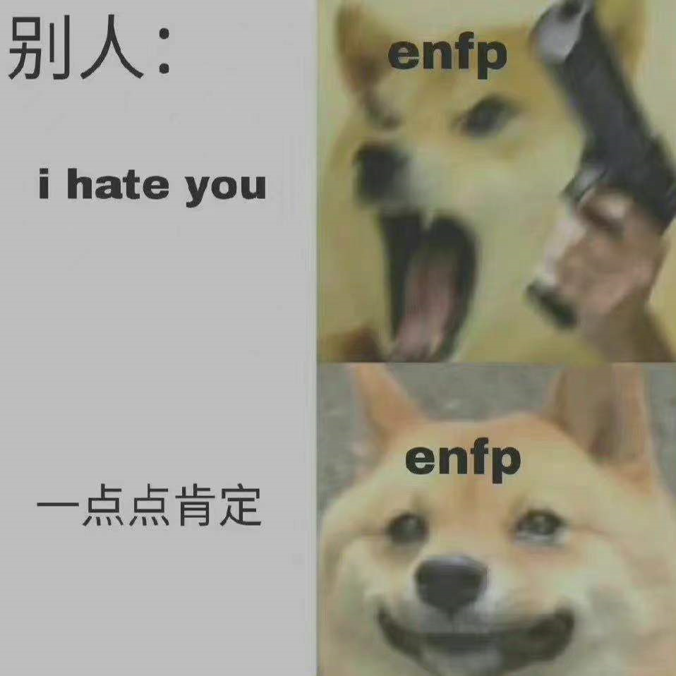 ENFP人格会喜欢什么类型的人？ - 脉脉