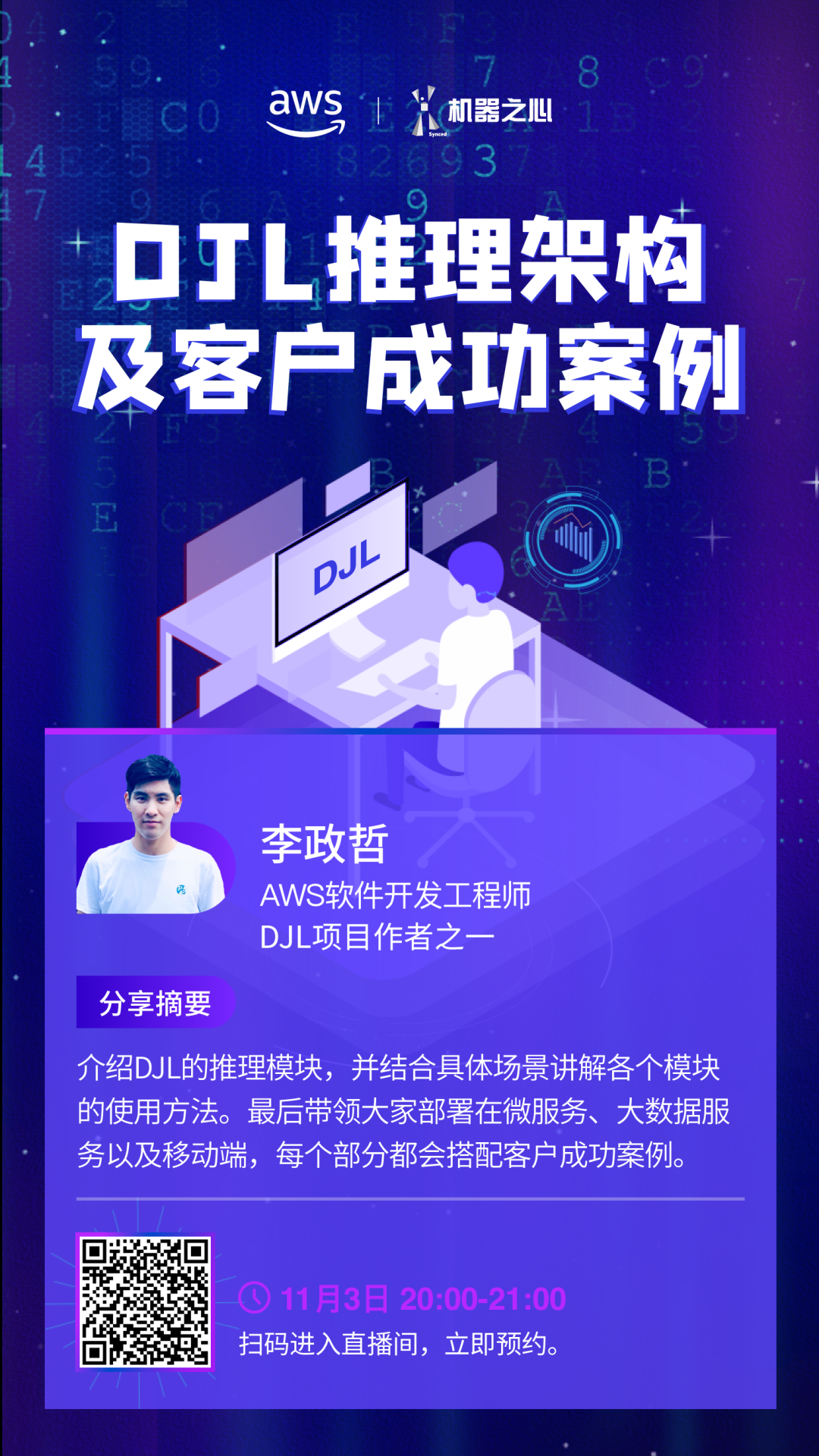 Java工程师入门深度学习（二）：DJL推理架构详解_作业
