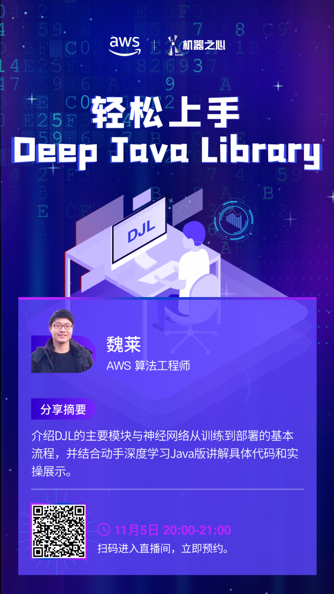 Java工程师入门深度学习（三）：轻松上手Deep Java Library_作业