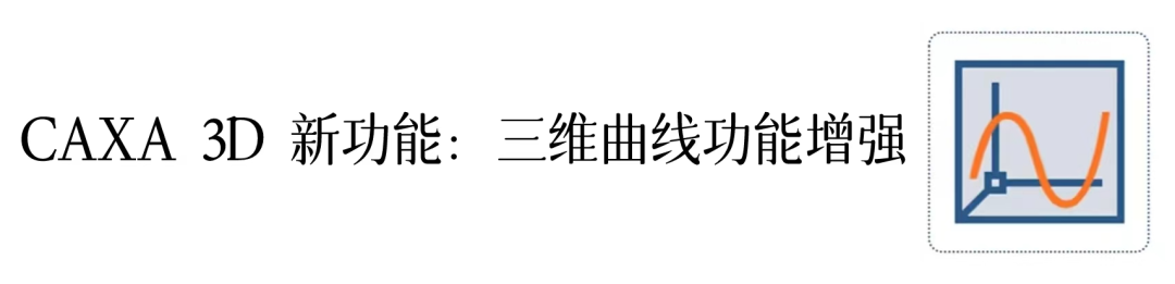 智能操作更便捷！CAXA 3D升级轻量化剖切、支持深度指定 - 脉脉