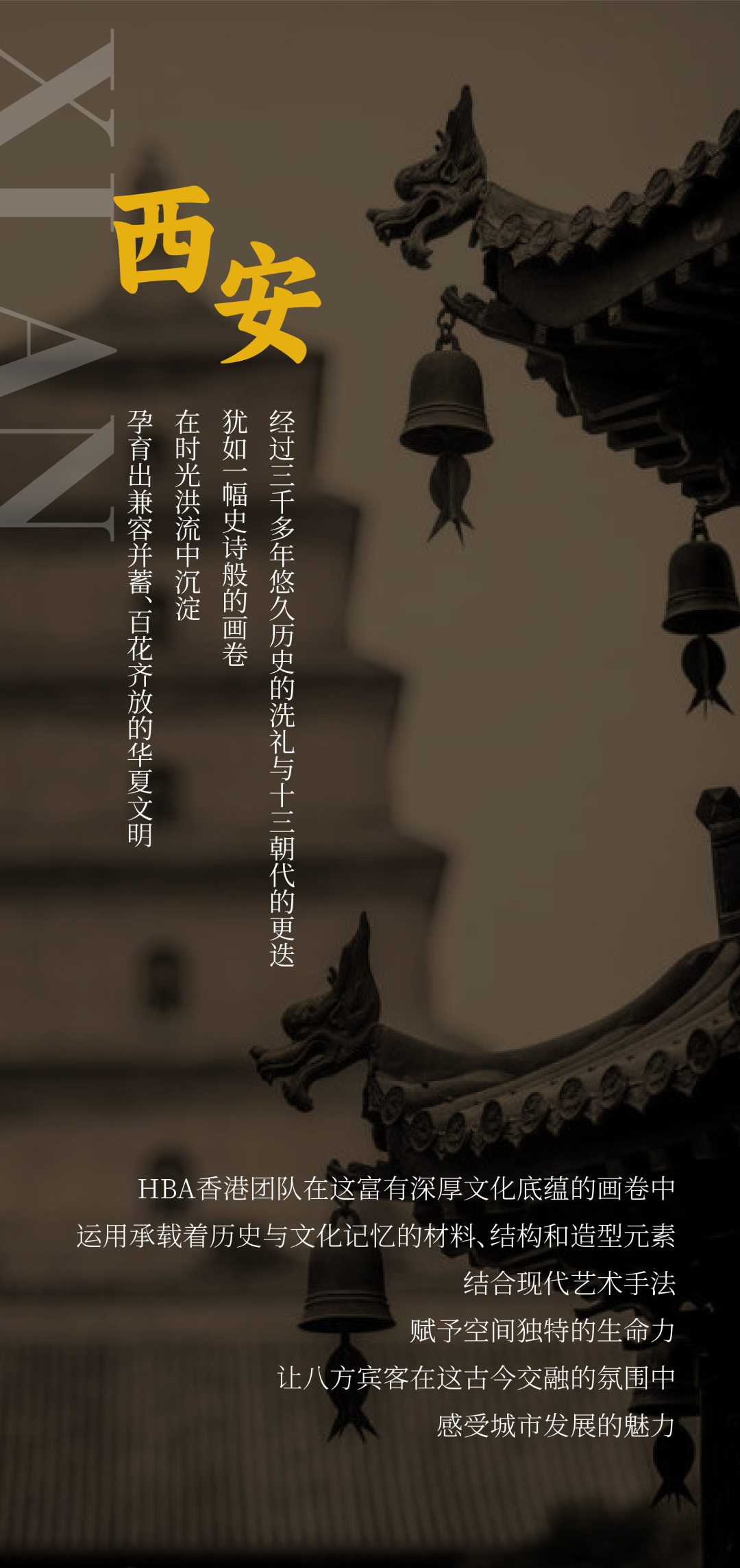 西安海荣JW万豪酒店 | HBA室内设计 ARCHINA 项目