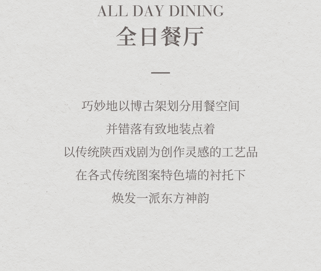 西安海荣JW万豪酒店 | HBA室内设计 ARCHINA 项目