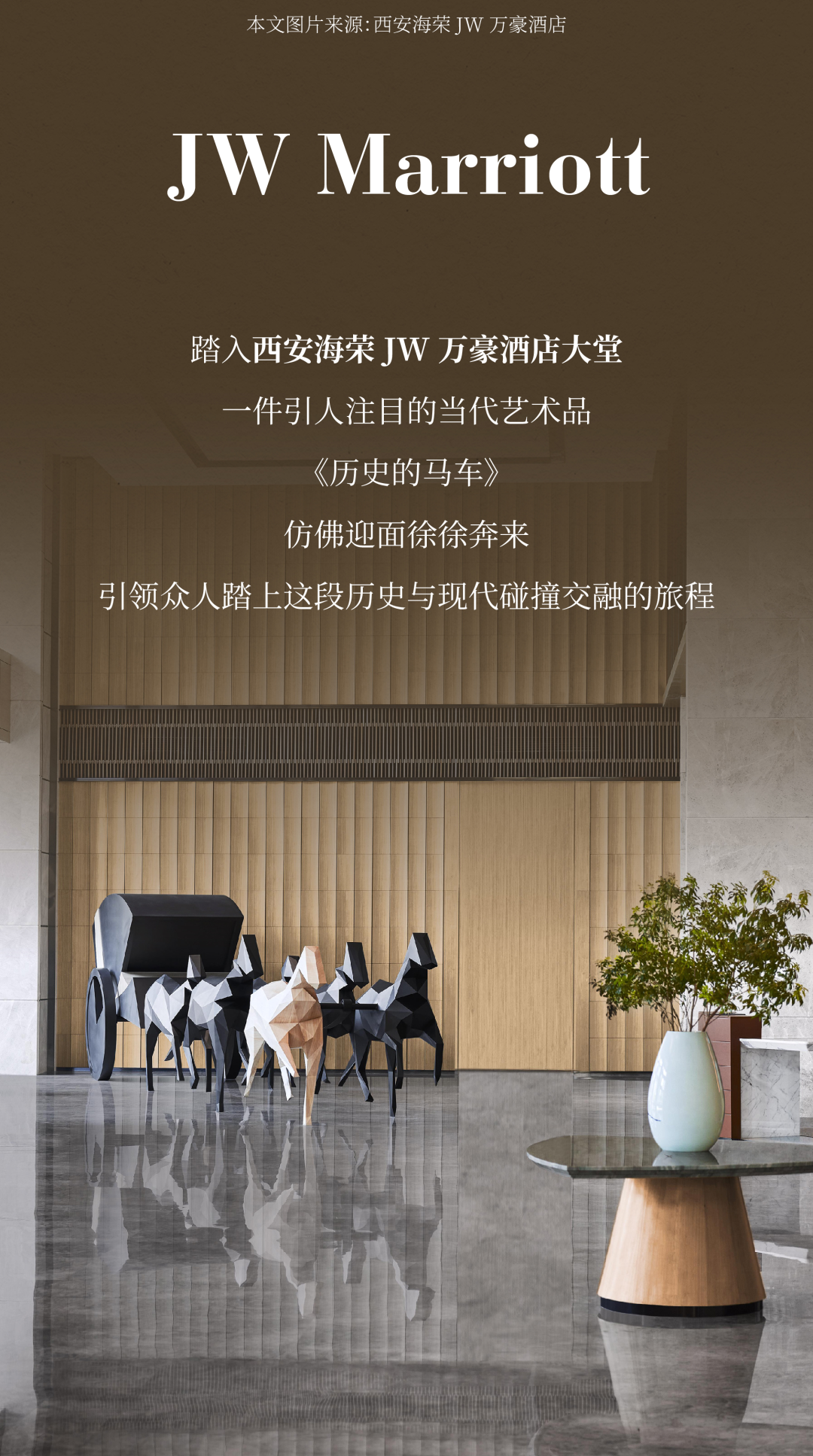 西安海荣JW万豪酒店 | HBA室内设计 ARCHINA 项目