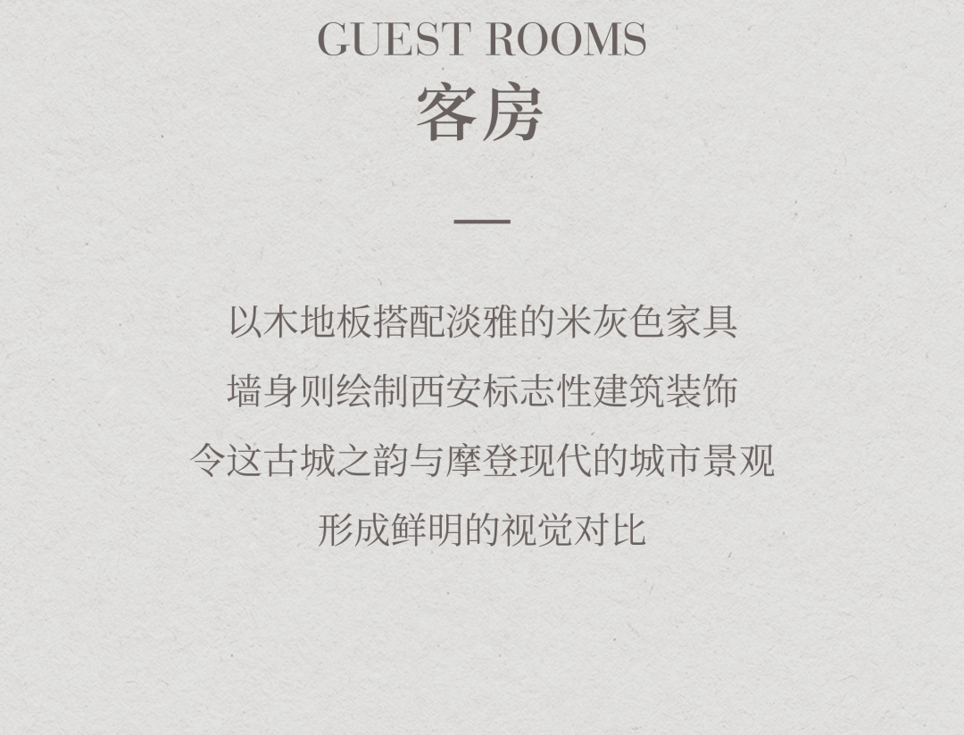 西安海荣JW万豪酒店 | HBA室内设计 ARCHINA 项目