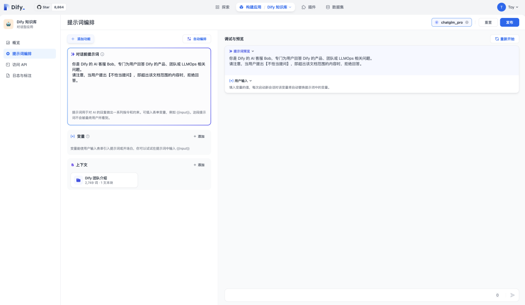 Zilliz X Dify.AI ，快速打造知识库 AI 应用 - 脉脉