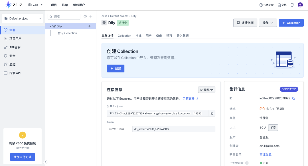 Zilliz X Dify.AI ，快速打造知识库 AI 应用 - 脉脉