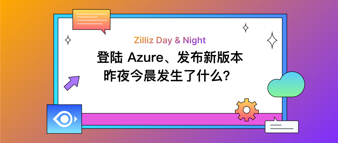 Milvus 再上新！支持 Upsert、Kafka Connector、集成 Airbyte，助力高效数据流处理 - 脉脉