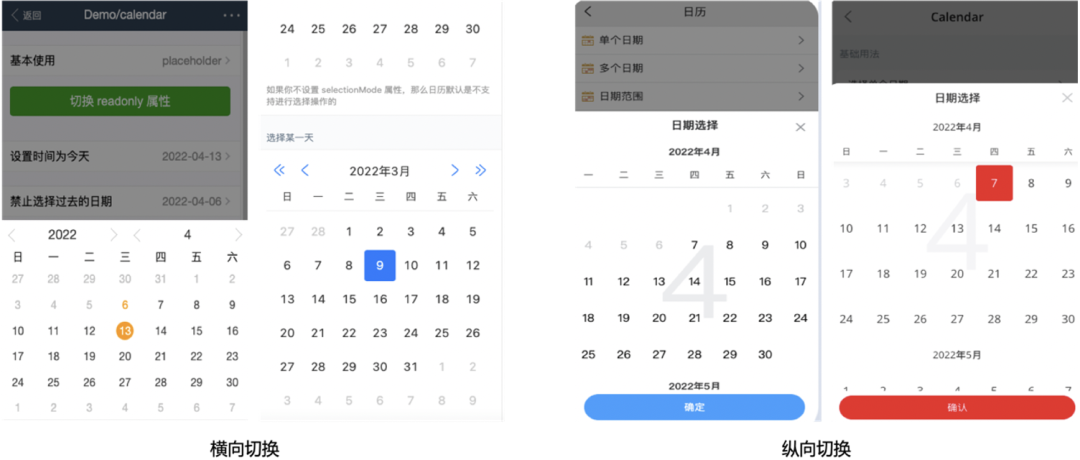 移动端日历组件设计与实现 - 脉脉