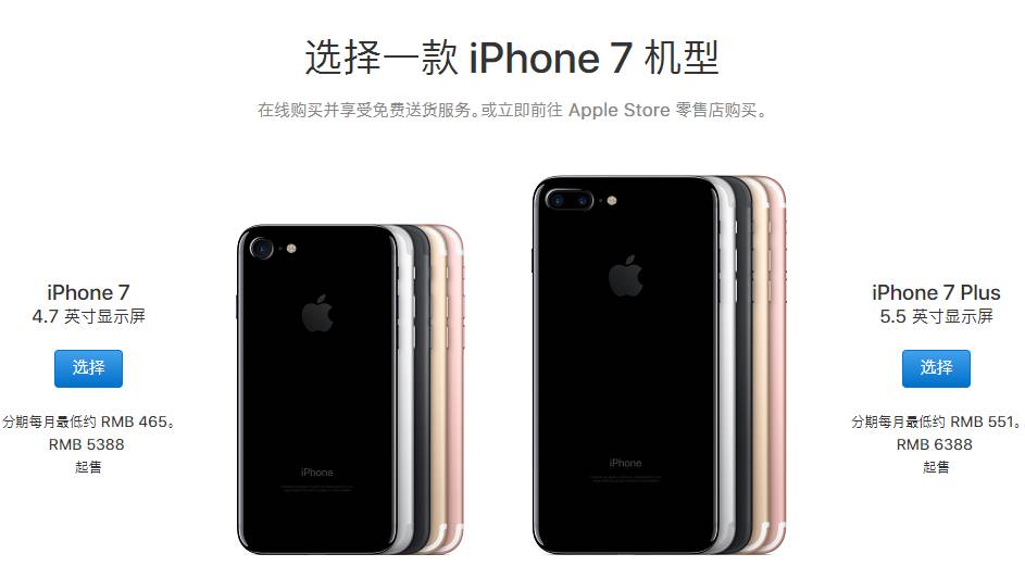 iPhone 7 和 iPhone 7P 哪个更值得购买？ - 果粉查询