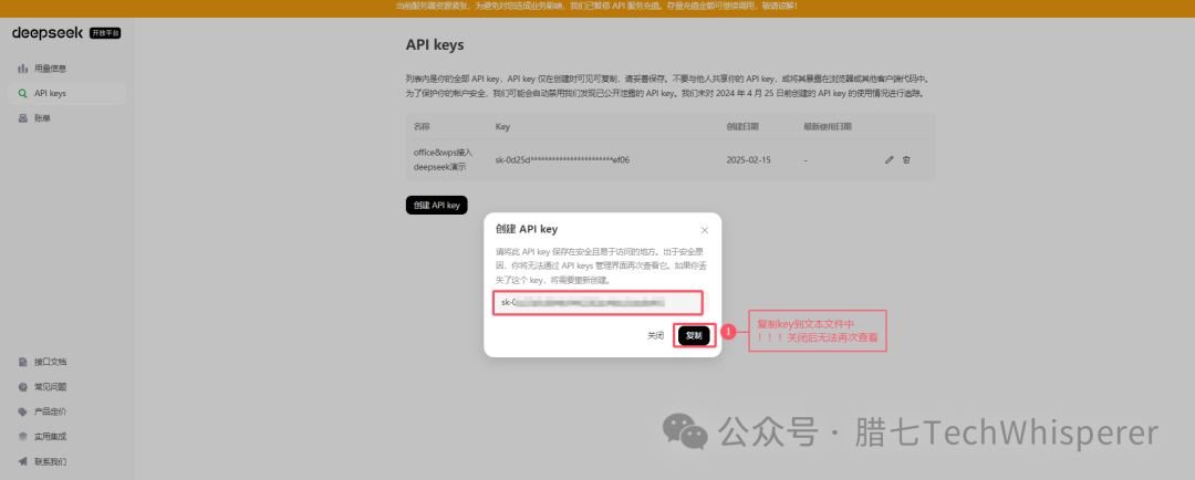 WPS/Office智能升级攻略：手把手教你用OfficeAI插件接入DeepSeek - IT技术工坊 - 博客园