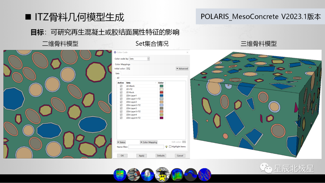 POLARIS系列插件更新简介V2023.1_ABAQUS polaris-技术邻
