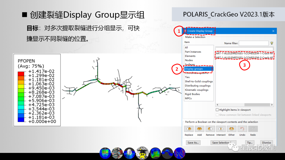 POLARIS系列插件更新简介V2023.1_ABAQUS polaris-技术邻