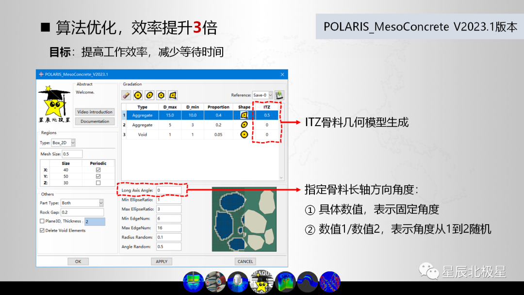 POLARIS系列插件更新简介V2023.1_ABAQUS polaris-技术邻