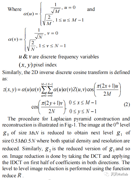 【图像融合】基于 DCT结合拉普拉斯金字塔的图像融合附matlab代码-阿里云开发者社区