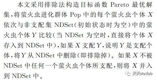 【svm分类】基于萤火虫算法优化支持向量机实现数据分类附matlab代码使用萤火虫算法解决函数优化问题的案例 Csdn博客