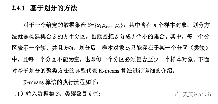 【聚类分割】基于 K Means 聚类算法实现图像区域分割附matlab代码 阿里云开发者社区