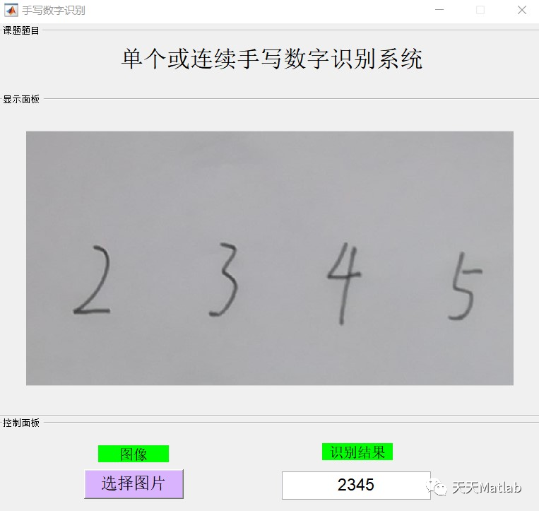 【手写数字识别】基于模板匹配算法实现单个或连续手写数字识别系统附GUI-阿里云开发者社区