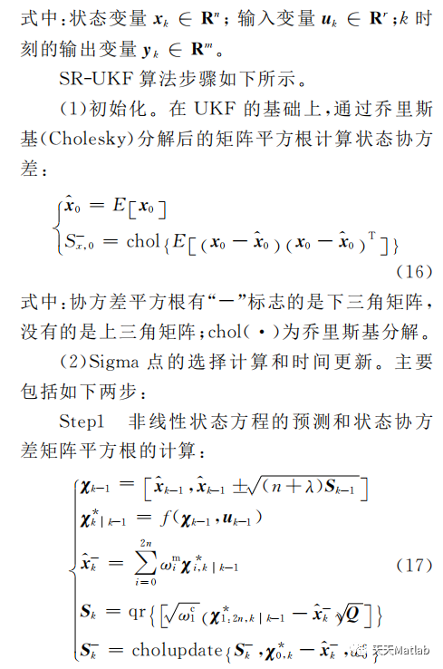 【滤波】基于平方根无迹卡尔曼滤波SR-UKF实现信号去噪附matlab代码-阿里云开发者社区