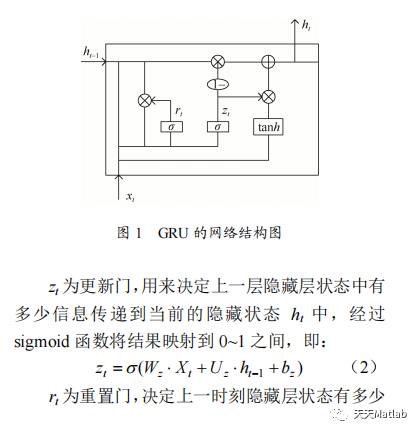 【GRU回归预测】基于卷积神经网络结合门控循环单元CNN-GRU实现数据多维输入单输出预测附matlab代码-阿里云开发者社区