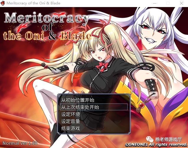 電腦RPG：鬼刀（ONEONE1社官方中文版）&全CG提取包 – 尋夢新聞