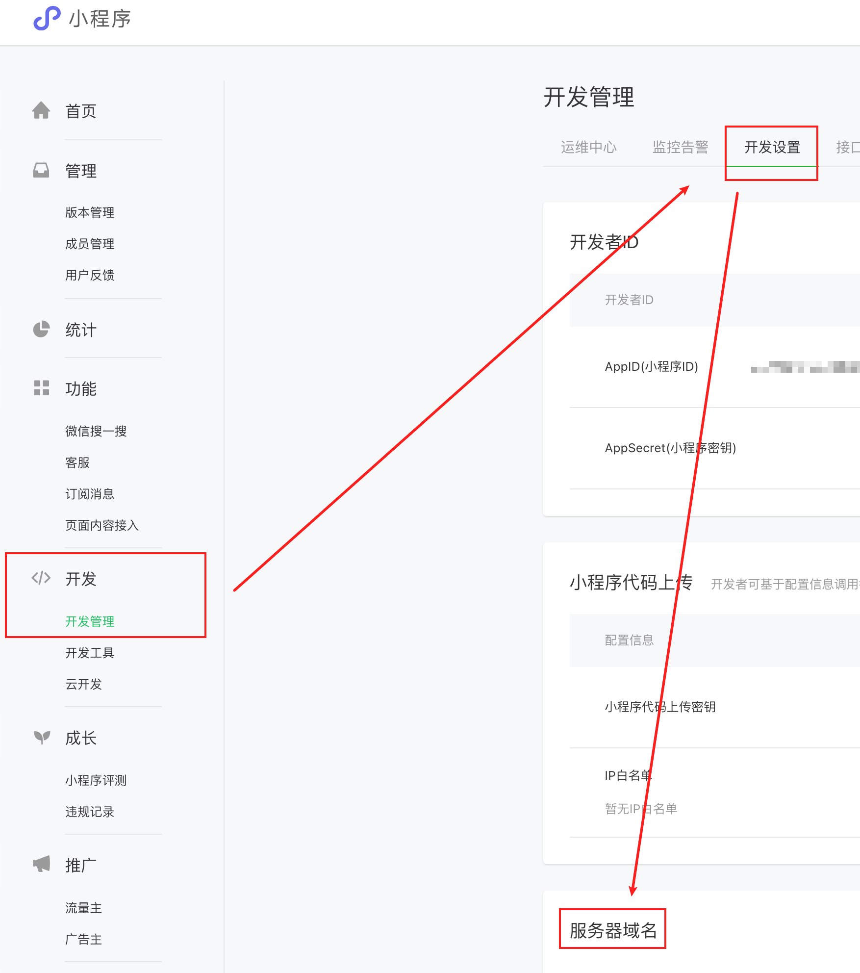 微信开发工具提示不在request合法域名列表中？ | 微信开放社区