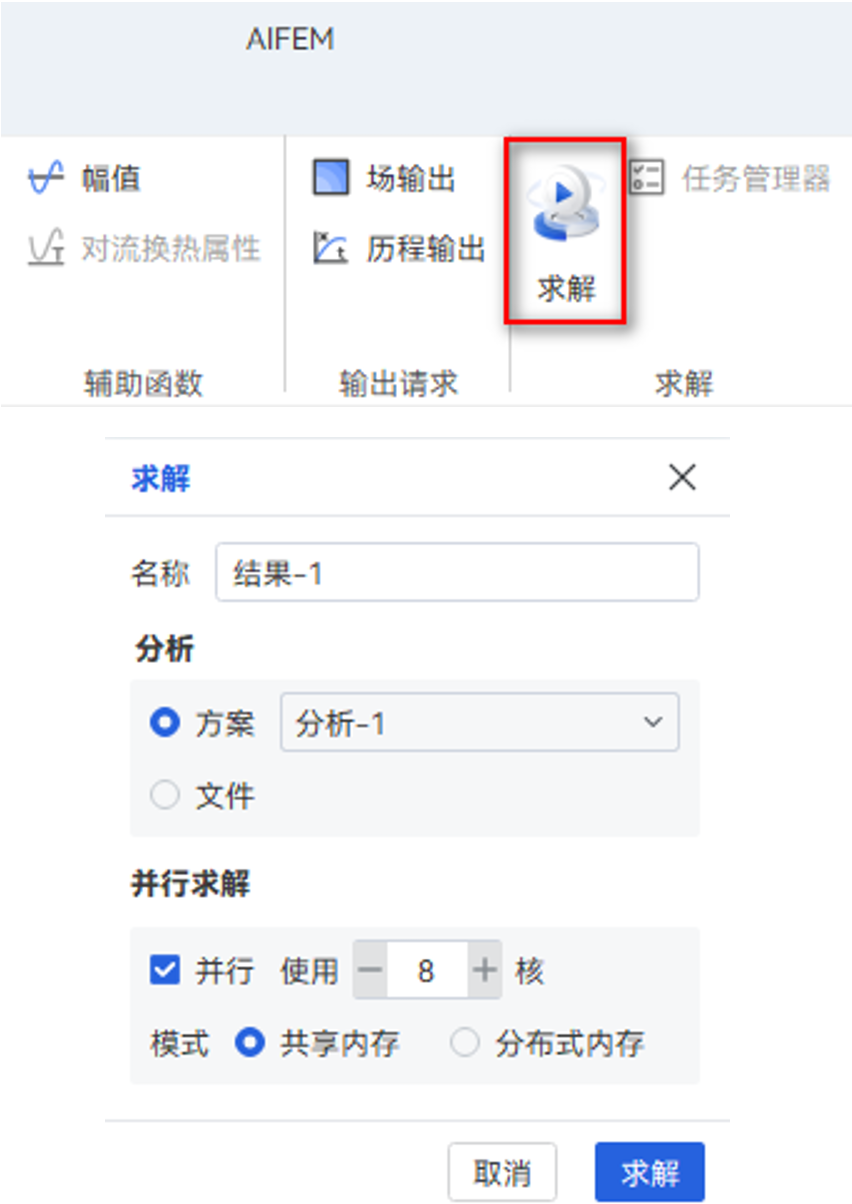 【AIFEM案例教程】水轮机活动导叶强度分析_水轮机 CAE-技术邻