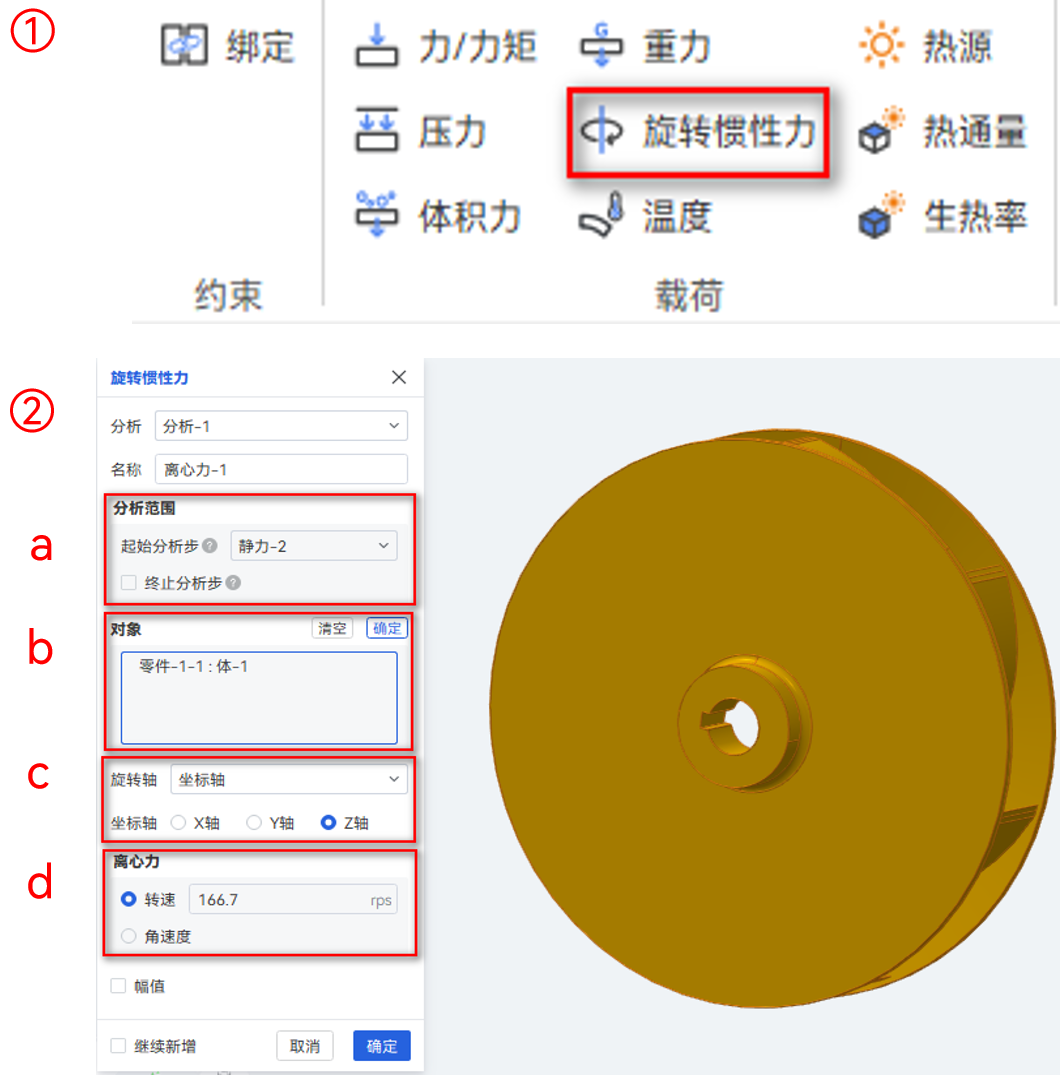 【AIFEM案例教程】水轮机转轮强度和模态分析_有限元分析-技术邻
