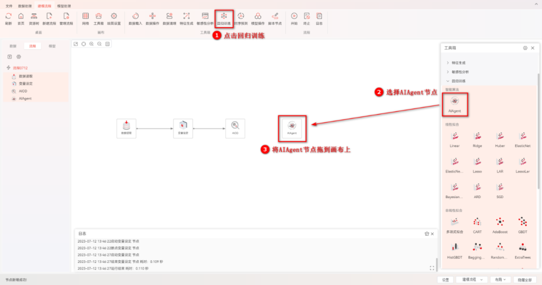 【DTEmpower案例操作教程】智能数据挖掘_数据分析 数据建模-技术邻