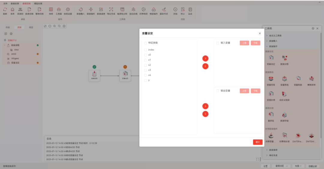 【DTEmpower案例操作教程】智能数据挖掘_数据分析 数据建模-技术邻