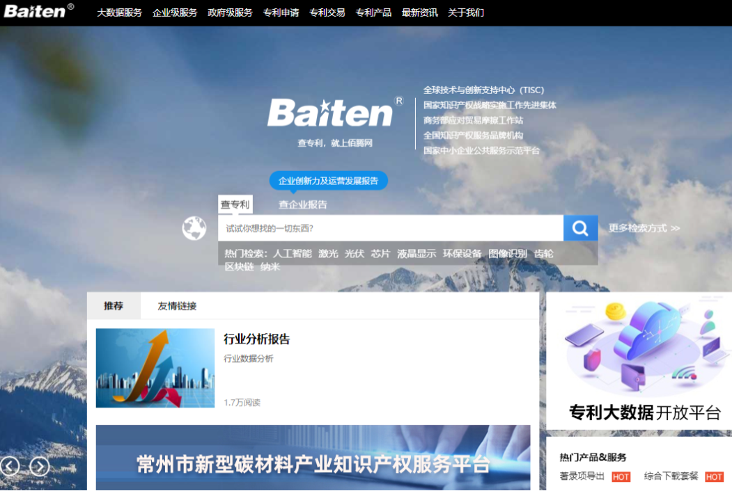 专利检索，你还可以这样做 - 脉脉