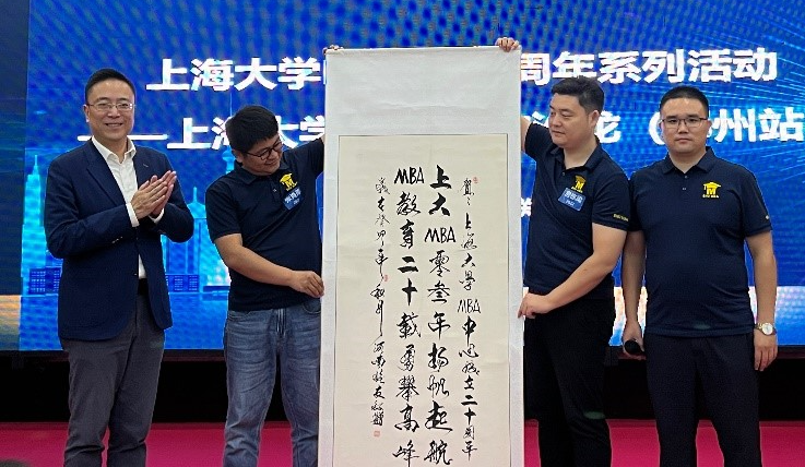 共话成长与期待-上海大学MBA校友沙龙郑州站活动圆满举行 - MBAChina网