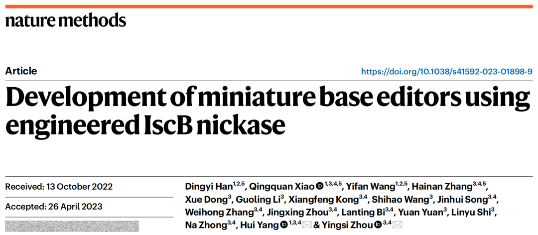 辉大基因与中科院杨辉团队开发出基于IscB的极小型碱基编辑器医药新闻-ByDrug-一站式医药资源共享中心-医药魔方