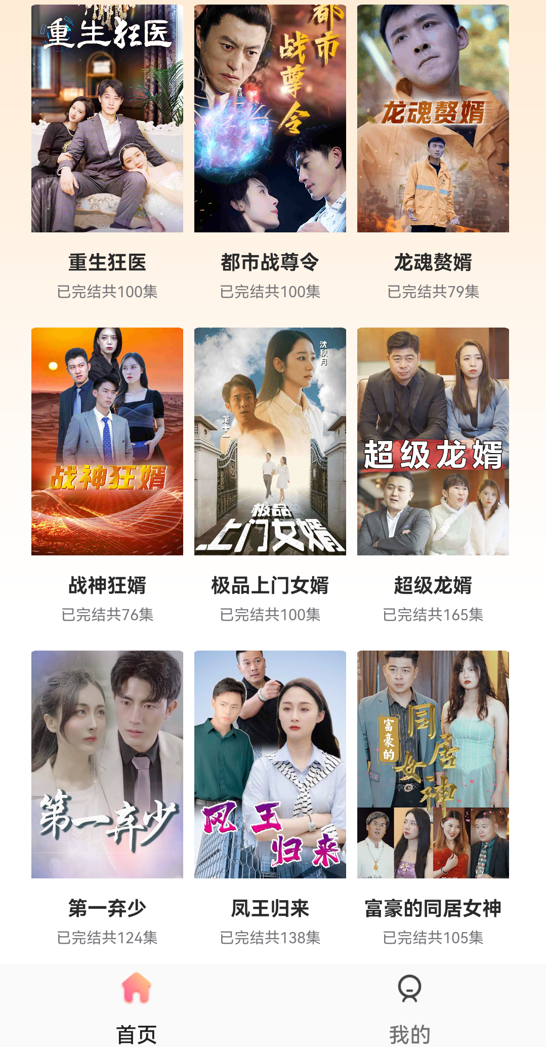 短剧大全app，新鲜出炉！直接看爽！玩嗨！！-奥兔兔