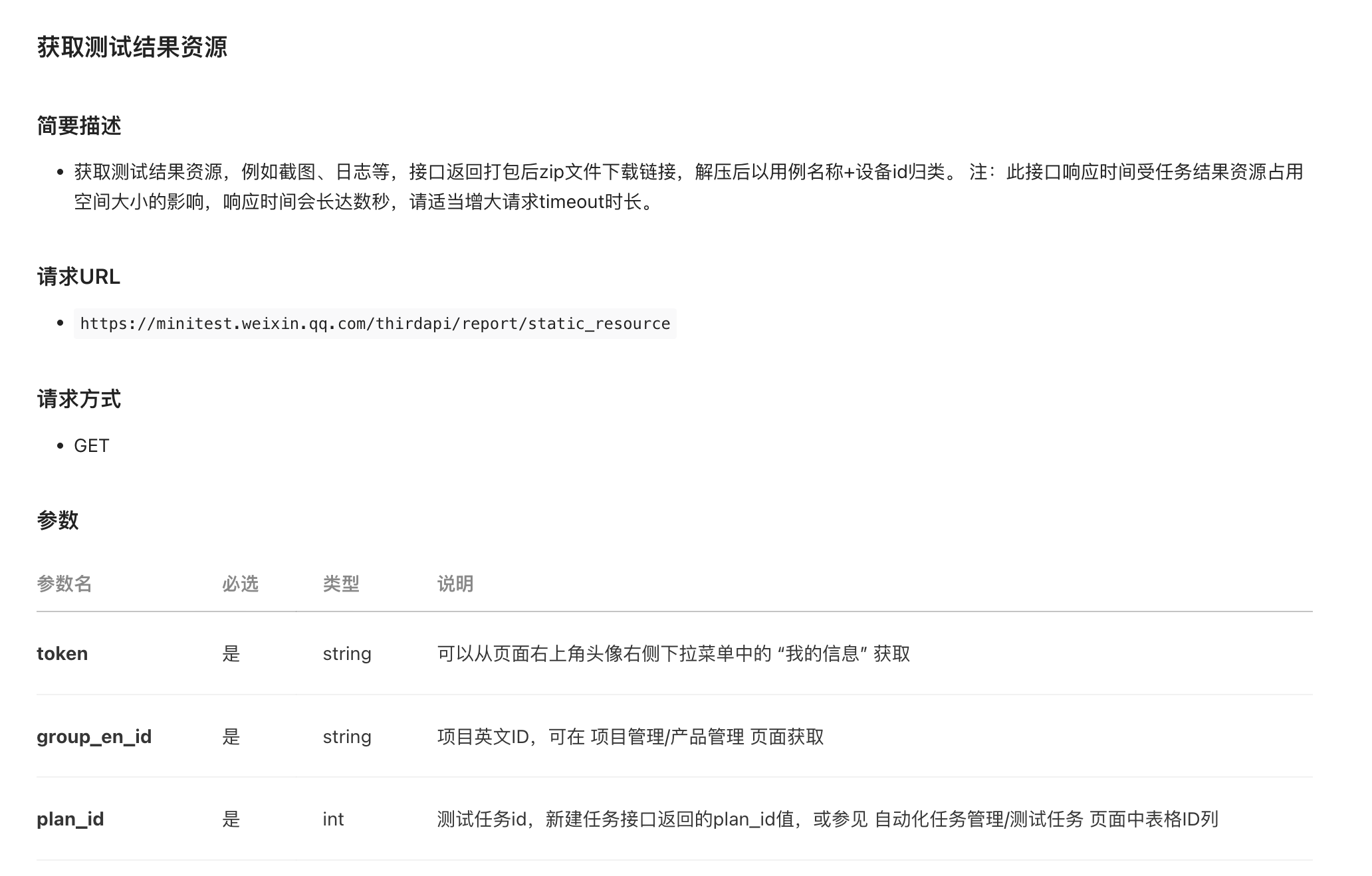 【微信支付】云测结合图片对比能力，实现UI一致性检测 | 微信开放社区
