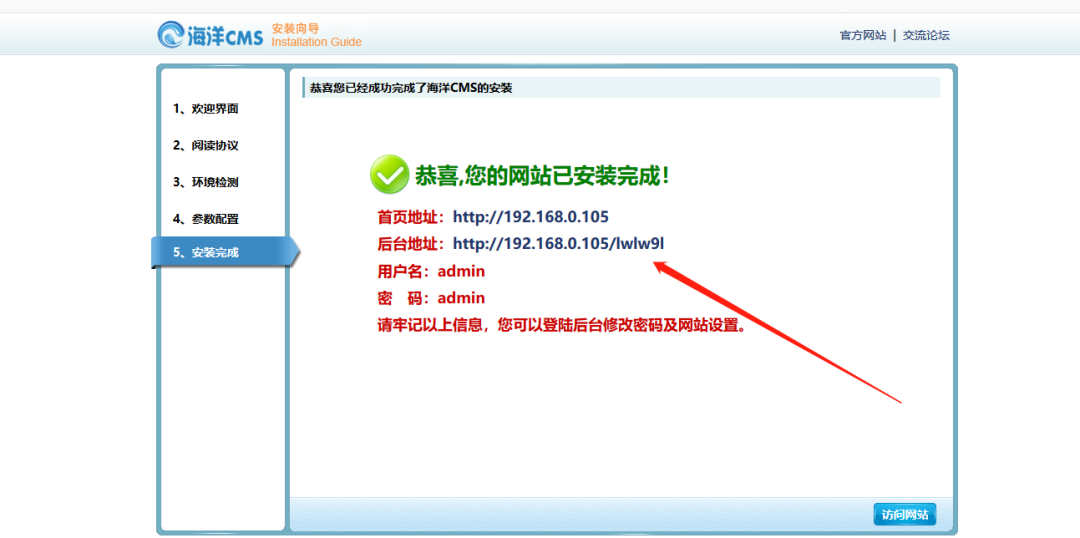 最新版海洋cmsV10.1审计-CSDN博客
