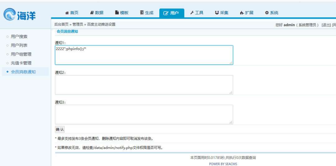 最新版海洋cmsV10.1审计-CSDN博客