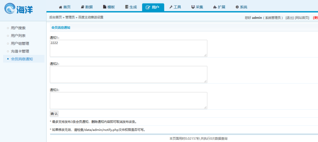 最新版海洋cmsV10.1审计-CSDN博客