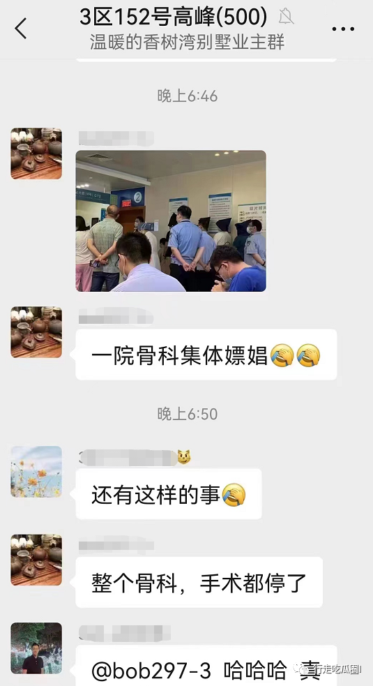 常州某医院团建翻车，骨科医生集体pc扑街 | 自由微信 | FreeWeChat