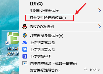 EDEM 2021.2 与 RecurDyn 2023 耦合教程_EDEM RECURDYN-技术邻