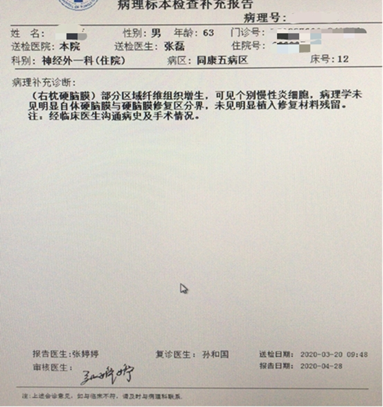 卓阮医疗：国内首款仿生结构生物硬脑（脊）膜修补片获批上市医药新闻-ByDrug-一站式医药资源共享中心-医药魔方