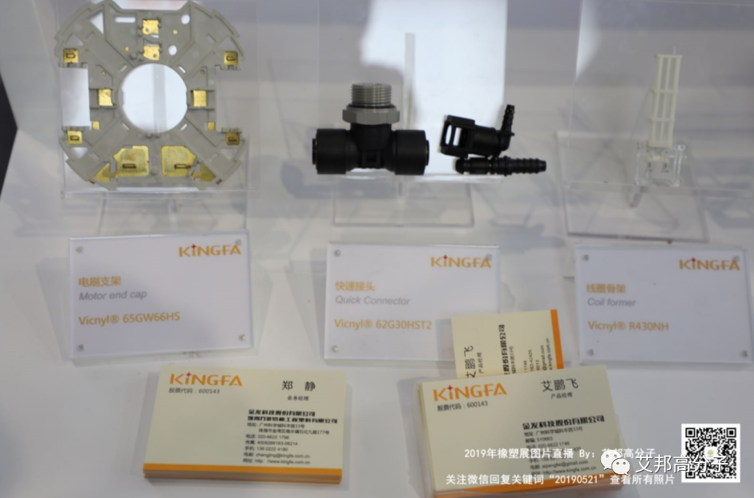 高温尼龙PA10T共聚改性、共混改性等研究最新进展 - CMPE 艾邦第八届精密陶瓷产业链展览会