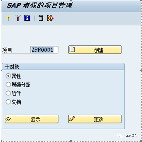增强篇3 生产订单屏幕增强（转自SAP翔子） - 萧静默 - 博客园
