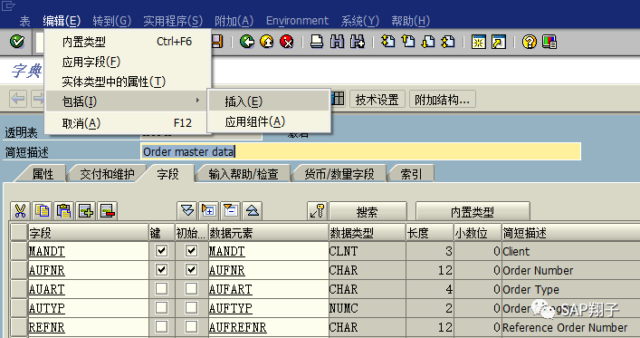 增强篇4 SAP表字段增强（转自SAP翔子） - 萧静默 - 博客园