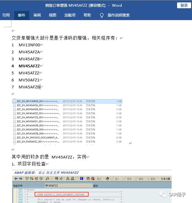 增强篇5 SAP的5代增强（转自SAP翔子） - 萧静默 - 博客园