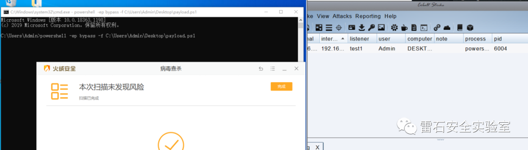 powershell CS免杀上线 - websec80 - 博客园